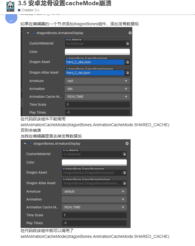 Native platform setting dragonBones cache mode crashes · Issue #11511 ... Native platform setting dragonBones cache mode crashes · Issue #11511 ...