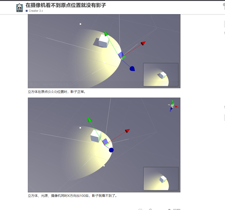 Shadows Lost · Issue 11717 · Cocoscocos Engine · Github 