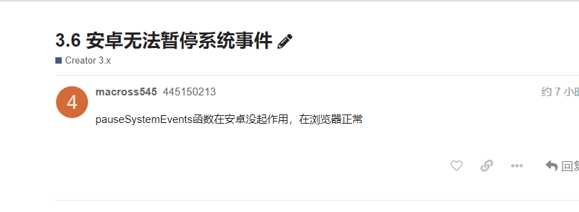 [3.6] Android can't pause system events · Issue #12772 · cocos/cocos-engine · GitHub