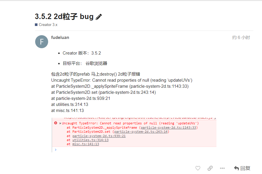 Destroying a particle-2d immediately after it is created will report an error · Issue #12919 ...