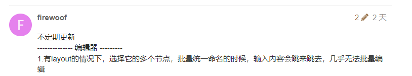 Multi-select node on editor to modify node name display error · Issue ...