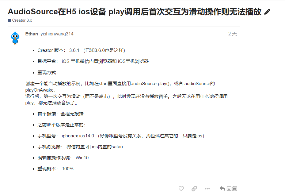 Sliding screen causes audio playback to fail · Issue #13065 · cocos/cocos-engine · GitHub