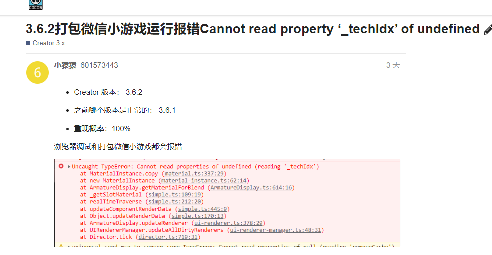 [3.6.2]dragonbones runs with an error · Issue #13254 · cocos/cocos-engine · GitHub
