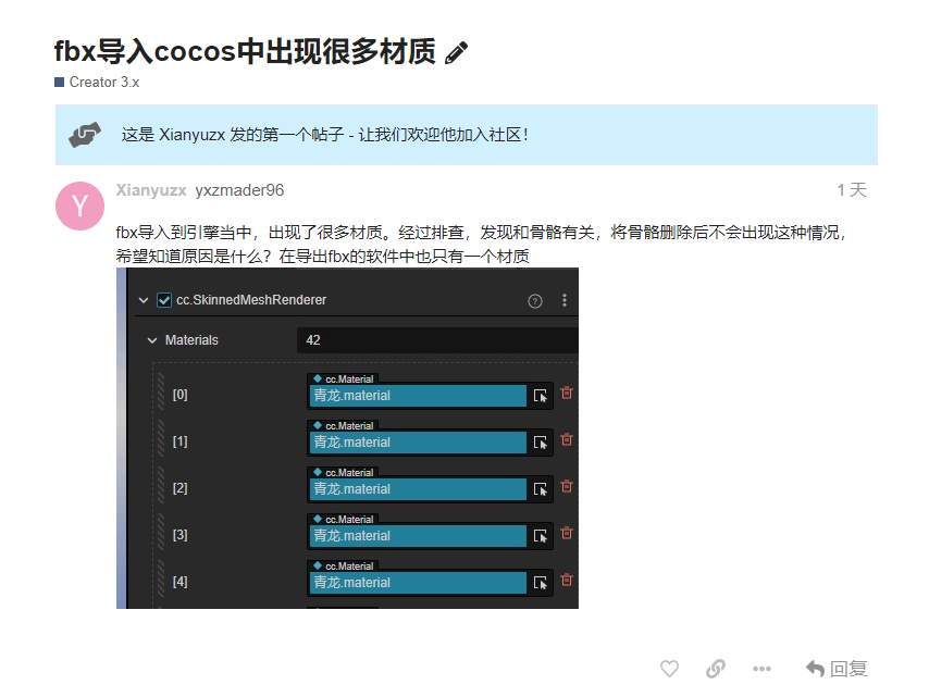 The model import will mount several of the same materials · Issue #13404 · cocos/cocos-engine ...