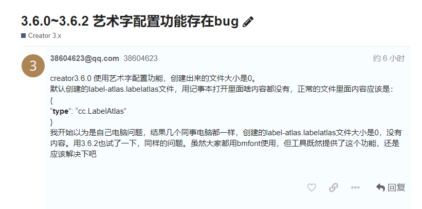 The contents of the labe_latlas file is missing · Issue #13423 · cocos/cocos-engine · GitHub