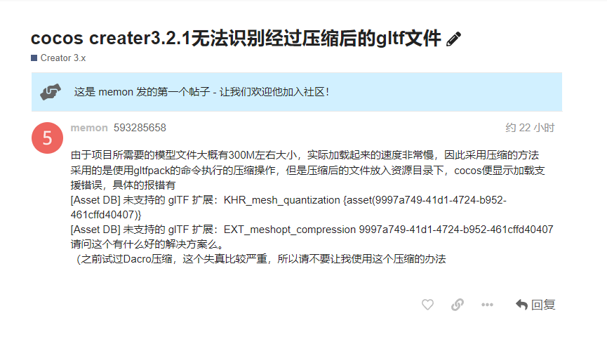 Unable to recognize compressed gltf files · Issue #14039 · cocos/cocos-engine · GitHub