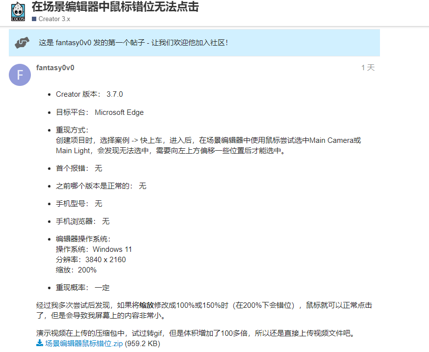 Mouse misalignment cannot be clicked · Issue #14099 · cocos/cocos-engine · GitHub