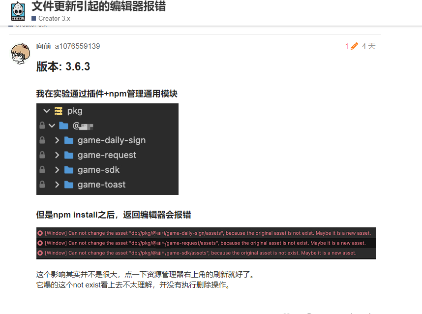 Editor Error Caused By File Update · Issue 14230 · Cocos Cocos Engine · Github