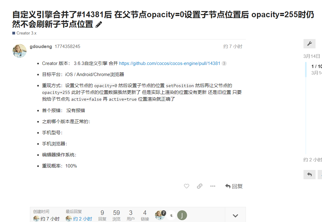 Wrong position of cascade child node · Issue #14570 · cocos/cocos-engine · GitHub