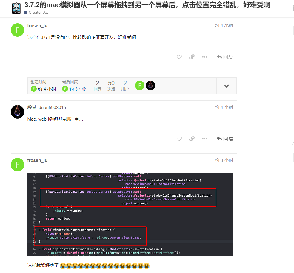 Simulator Switching Between Dual Monitors May Result In A Click Offset · Issue 15010 · Cocos
