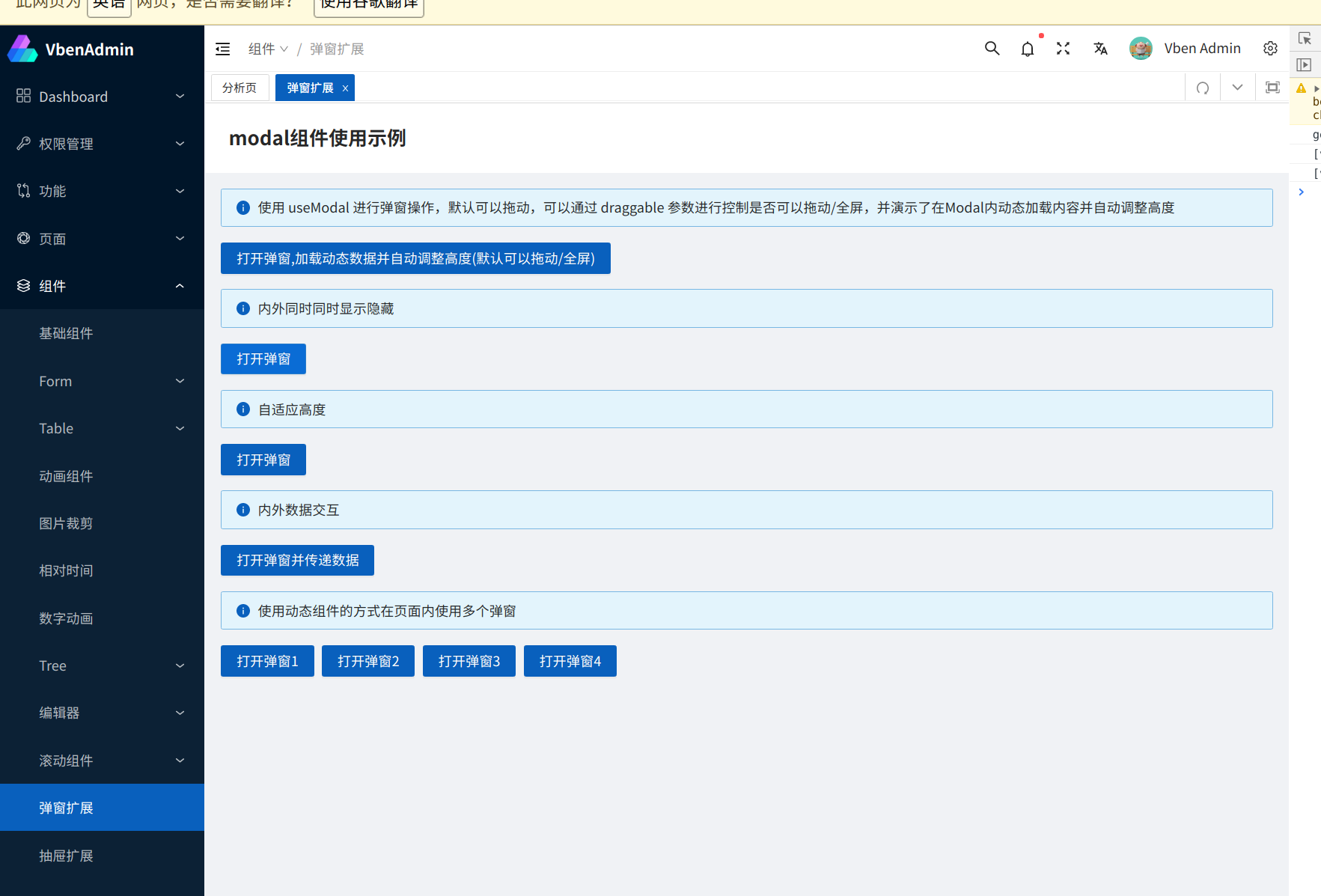 严重BUG： 打包后，弹出框现在不显示，或者样式错误 · Issue #1422 · vbenjs/vue-vben-admin · GitHub