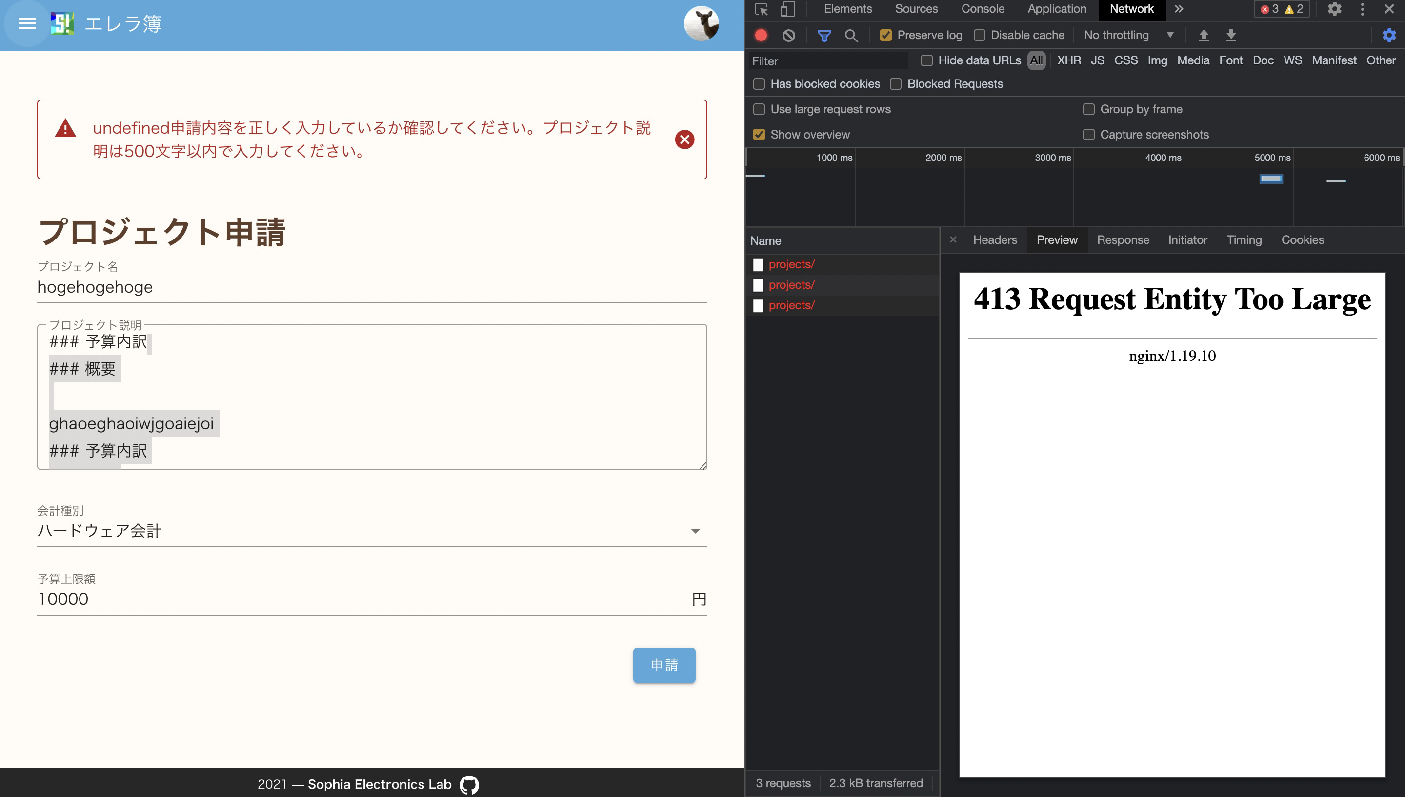 プロジェクトの新規申請時にエラーが発生する · Issue #37 · selelab/admin · GitHub