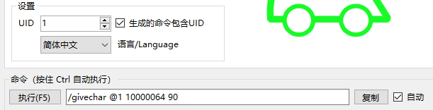 自动生成命令包含id的问题 · Issue #24 · jie65535/GrasscutterCommandGenerator · GitHub