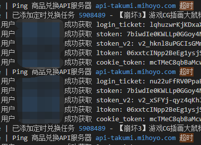 闪退 · Issue #122 · Ljzd-PRO/Mys_Goods_Tool · GitHub