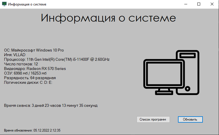 GitHub - Gametz/System-Monitor: Porgram for monitoring your computing system in real time
