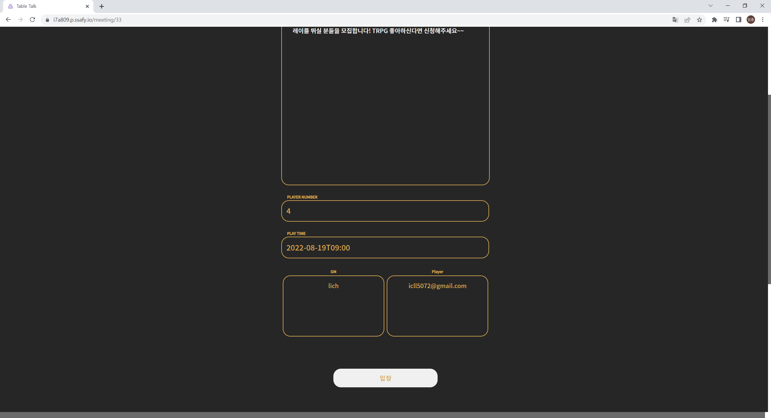GitHub - chung5072/TT: WebRTC를 활용한 온라인 TRPG 서비스