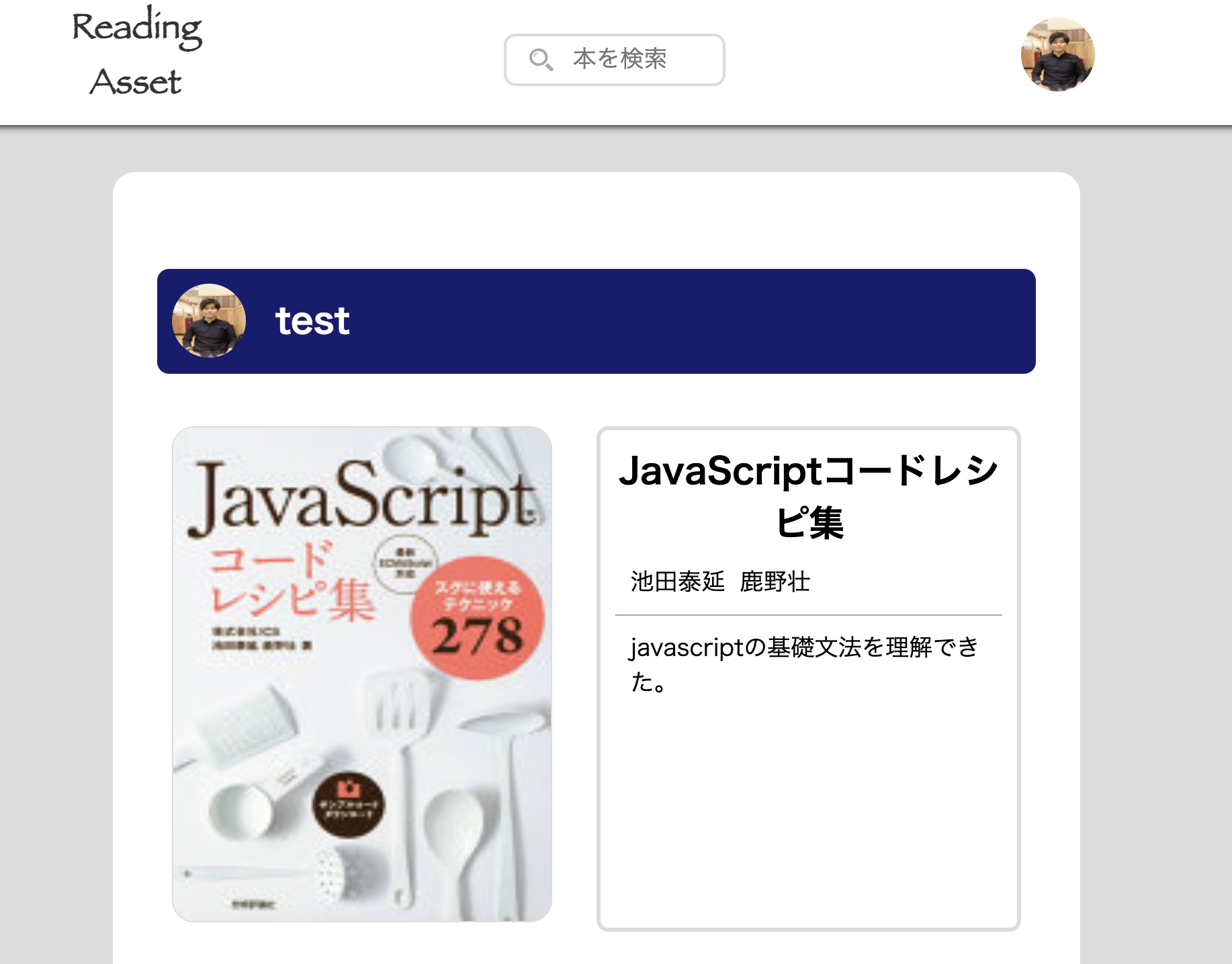 GitHub - MisonoTakezo/ReadingAsset