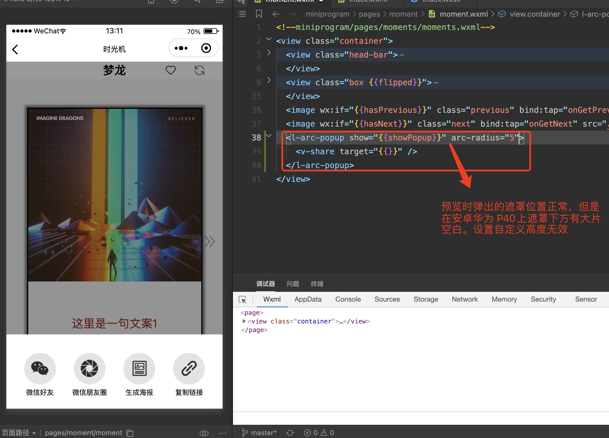 l-arc-popup 在华为 P40下展示位置异常 · Issue #1396 · TaleLin/lin-ui · GitHub