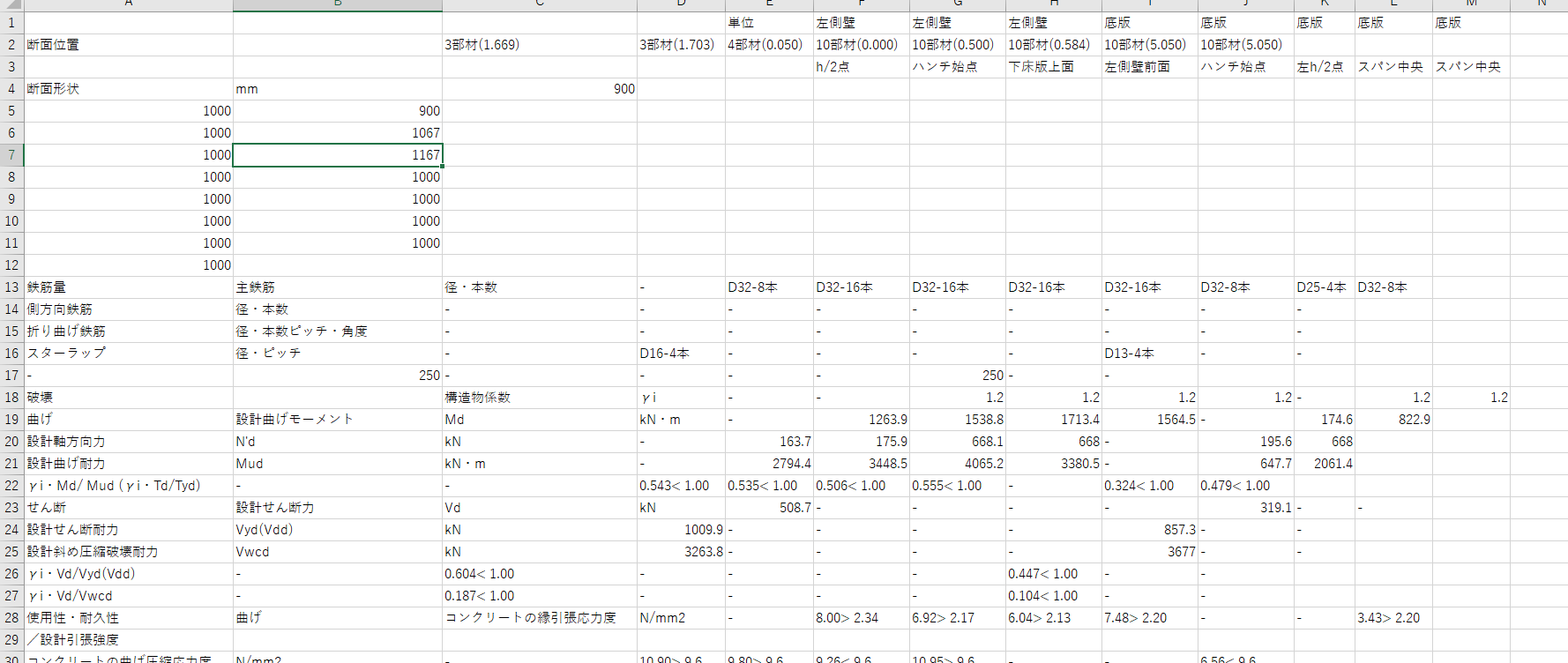 総括表 の コピーボタンを押したとき、クリップボードに保存される情報を綺麗に · Issue #8 · structuralengine/WebDanforJS · GitHub