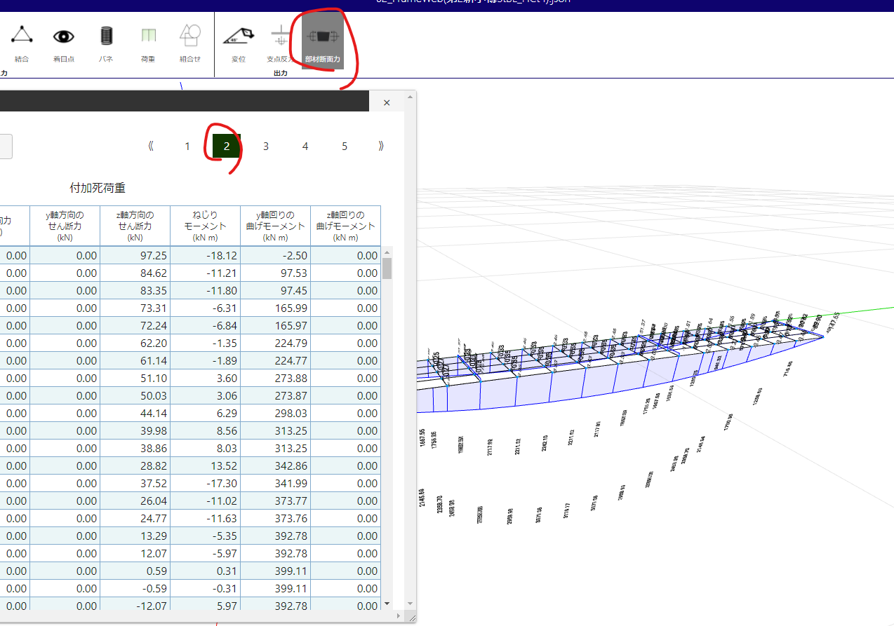 断面力図の文字の位置 · Issue #24 · structuralengine/FrameWebforJS · GitHub