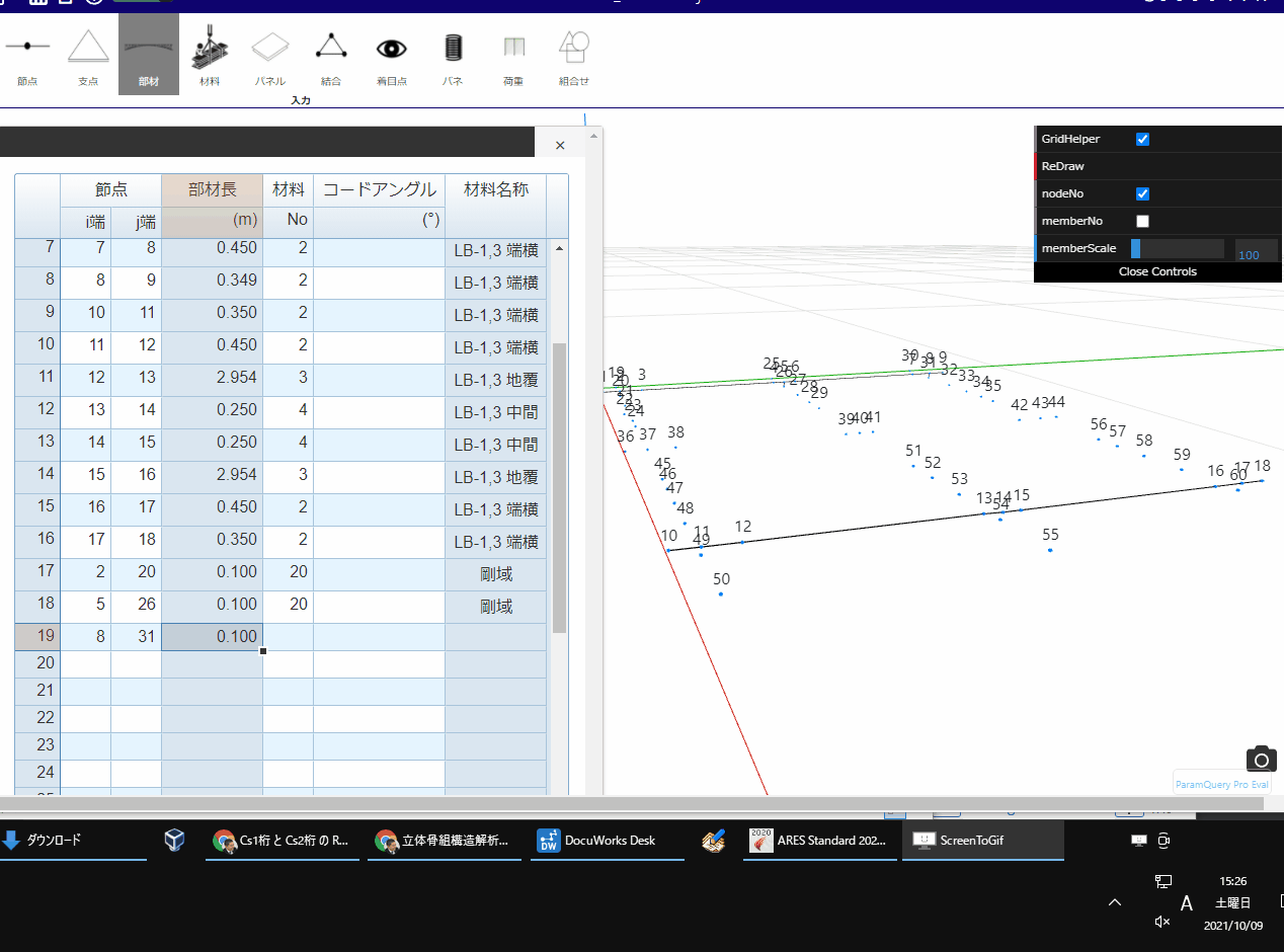 部材入力時に強制的に全角入力になる · Issue #25 · structuralengine/FrameWebforJS · GitHub