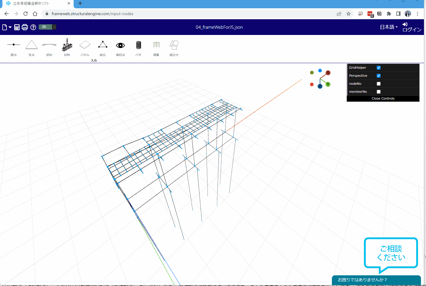 3D荷重図印刷時は全ケース印刷する · Issue #328 · structuralengine/FrameWebforJS · GitHub