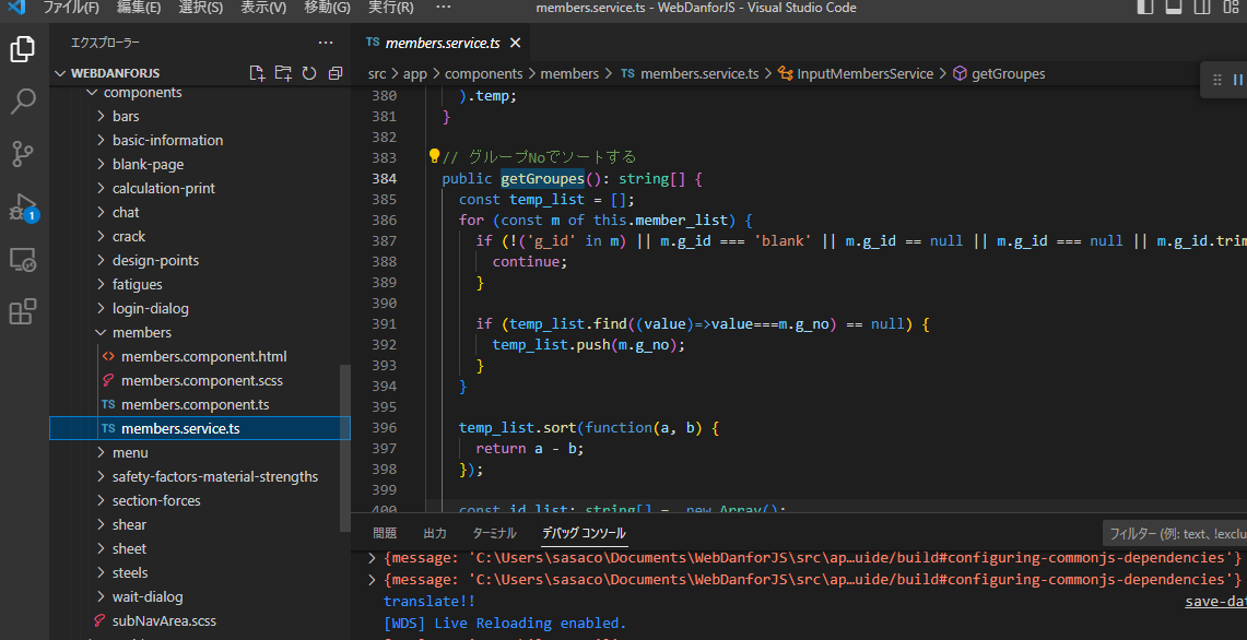 「部材・断面」を開く前に他のメニューを開くと表示がおかしくなる · Issue #159 · structuralengine/WebDanforJS · GitHub