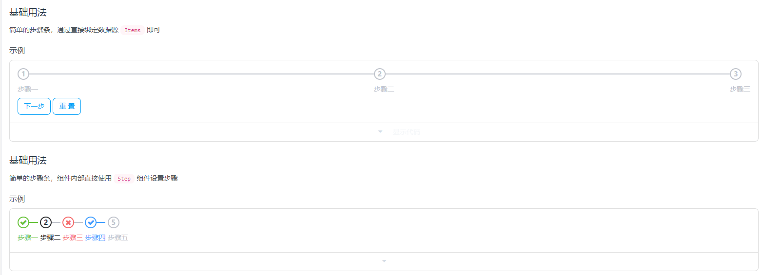 步骤条在界面更新后样式错乱 · Issue #151 · dotnetcore/BootstrapBlazor · GitHub