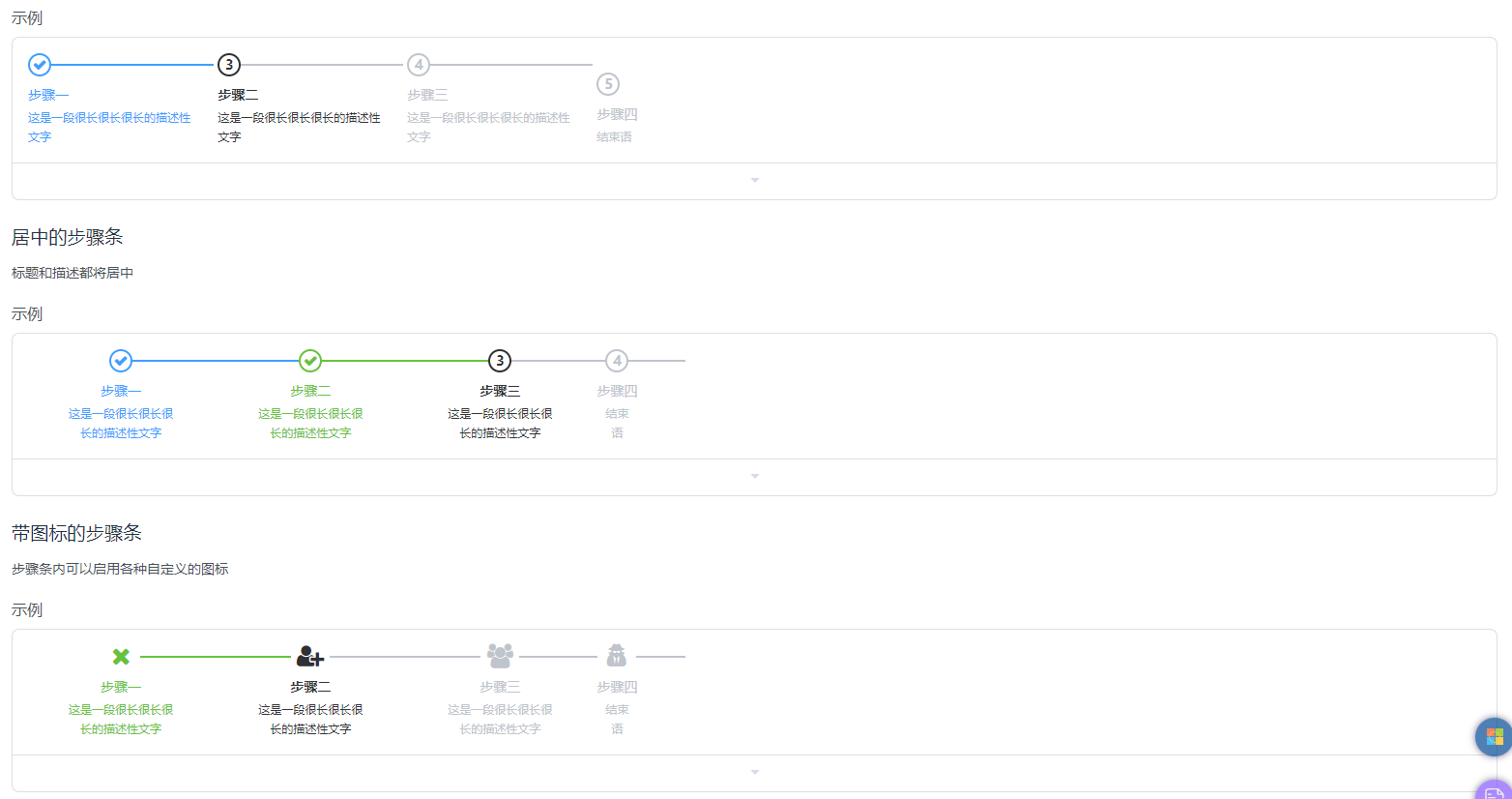 步骤条在界面更新后样式错乱 · Issue #151 · dotnetcore/BootstrapBlazor · GitHub