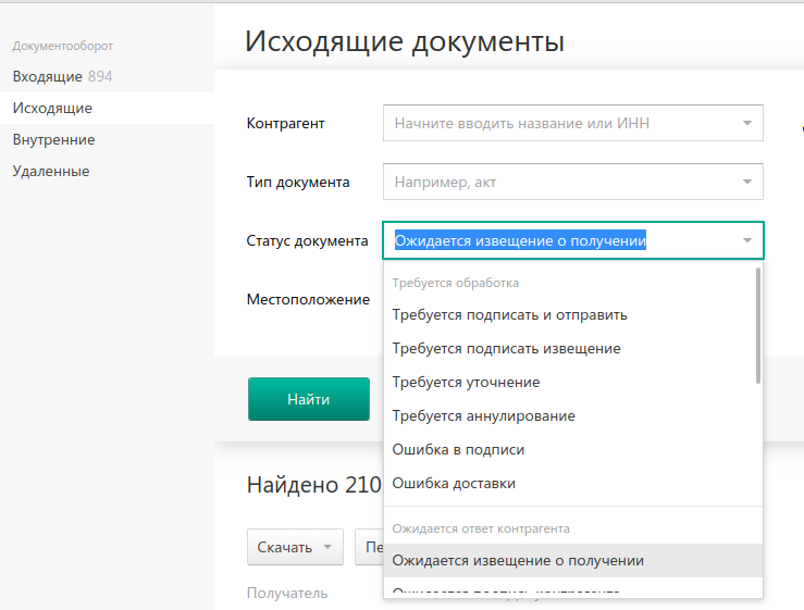 Получение статуса документа из списка документов /GetDocuments · Issue #661 · diadoc/diadocsdk ...