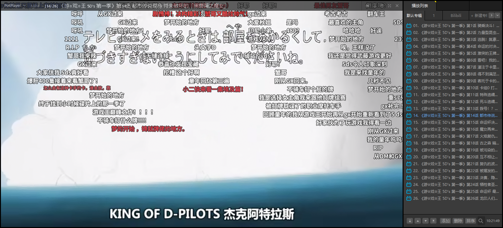 番剧只能看第一集 · Issue #33 · chen310/BilibiliPotPlayer · GitHub