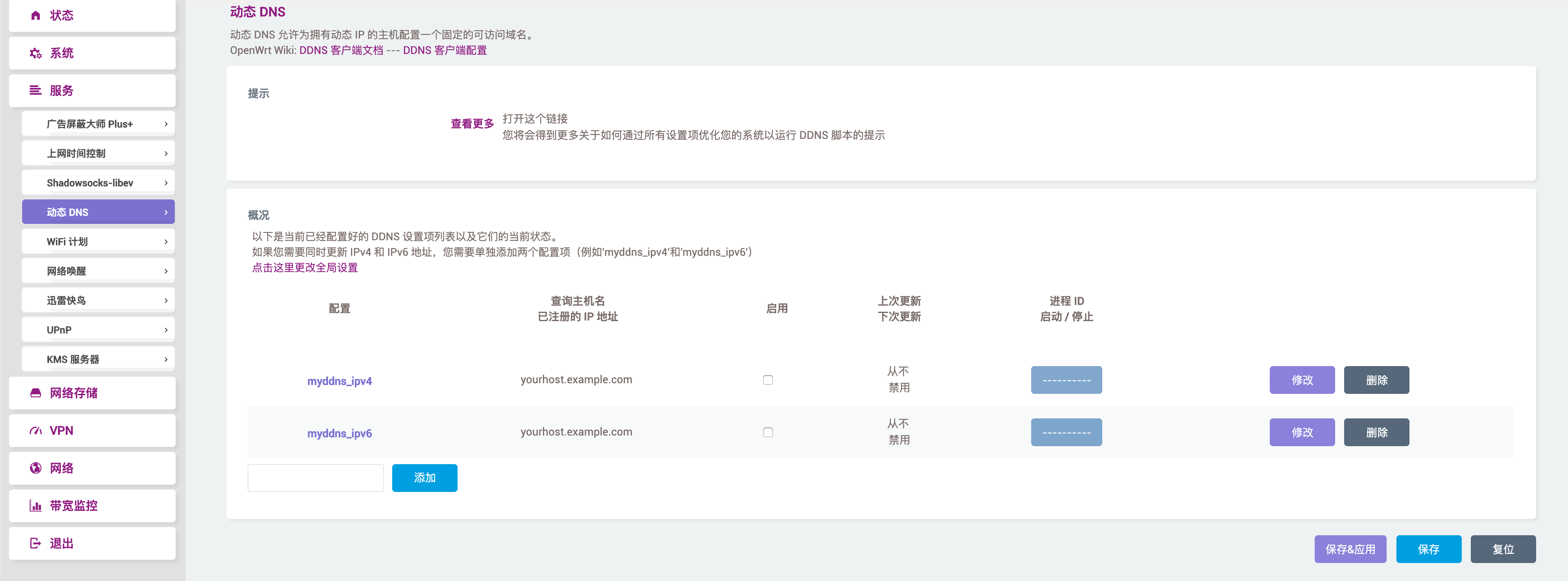 编译了后没有找到ssr选项 · Issue #1650 · coolsnowwolf/lede · GitHub