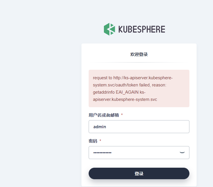 [FAQ] Add a new case in Account Login Failure · Issue #1896 · kubesphere/website · GitHub