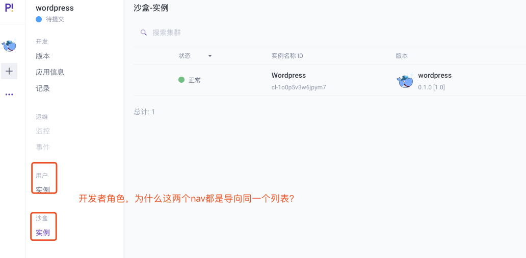 开发者:用户实例与沙盒实例页面指向的页面重复 · Issue 770 · Openpitrixdashboard · Github