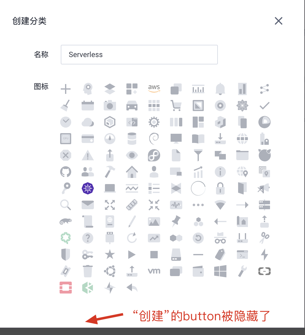 创建分类的图标窗口建议扩大，用户一般难以找到创建button · Issue #1032 · openpitrix/dashboard · GitHub