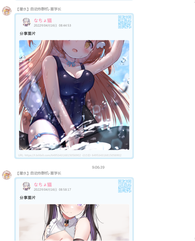 单图自适应建议 · Issue #57 · Colter23/bilibili-dynamic-mirai-plugin · GitHub