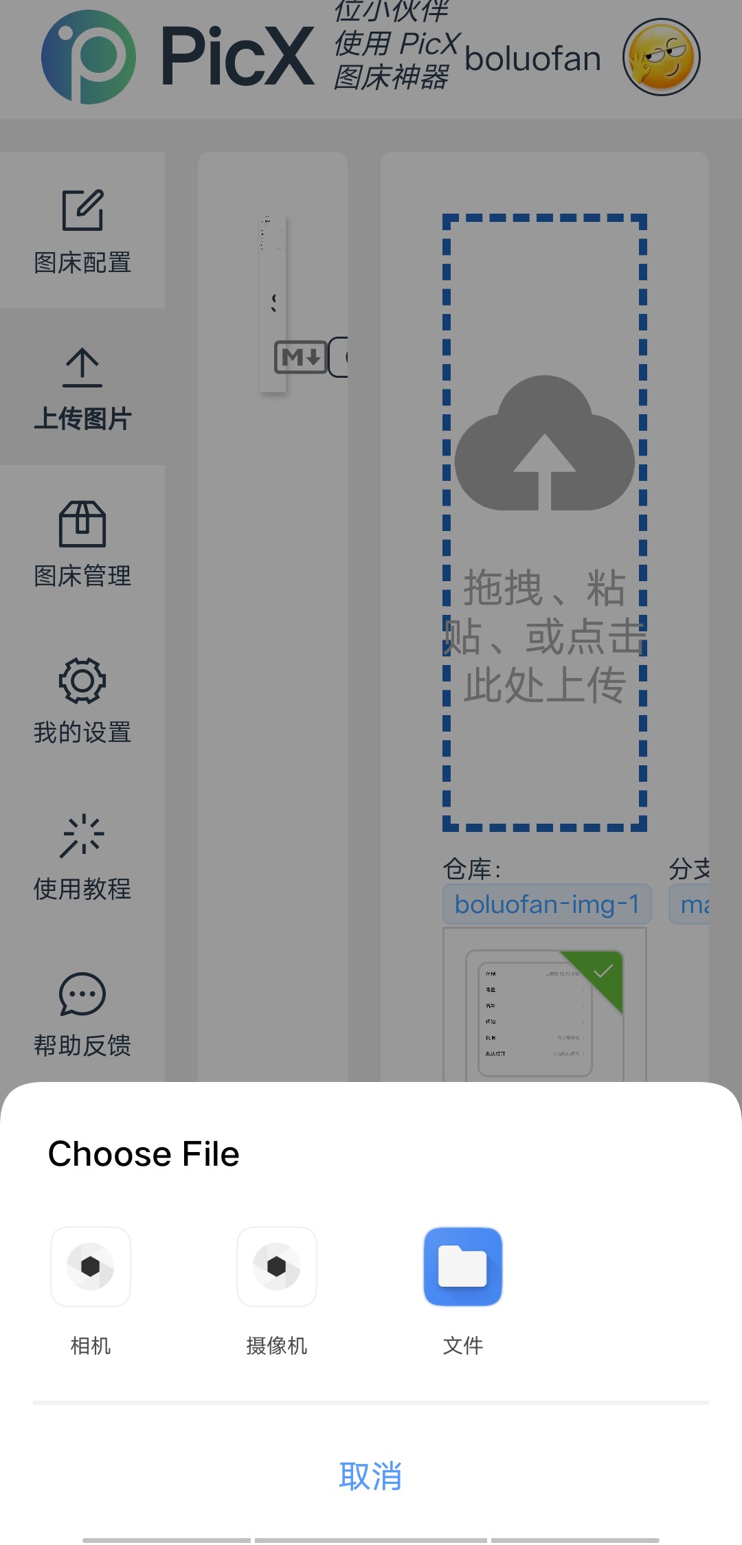 您好 我可以把你的picx网页封装成apk吗 · Issue #84 · XPoet/picx · GitHub