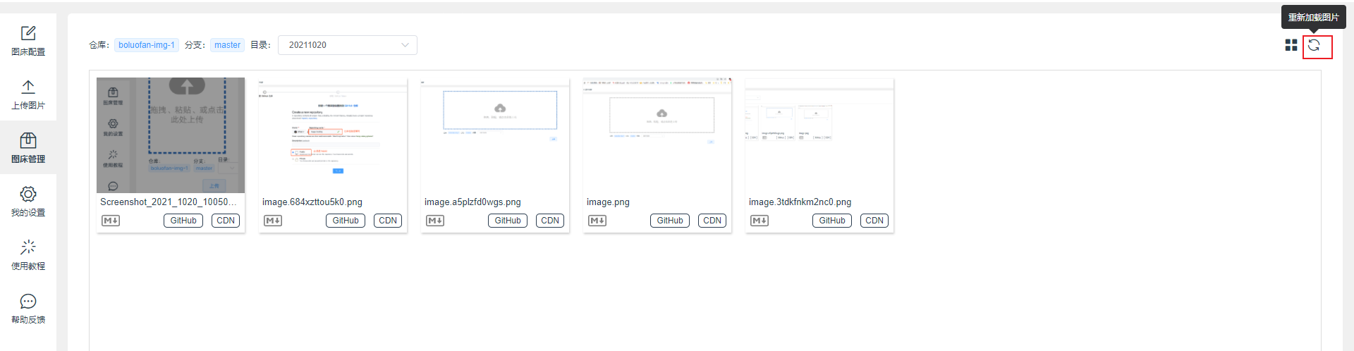 建议增加刷新文件夹功能 · Issue #85 · XPoet/picx · GitHub