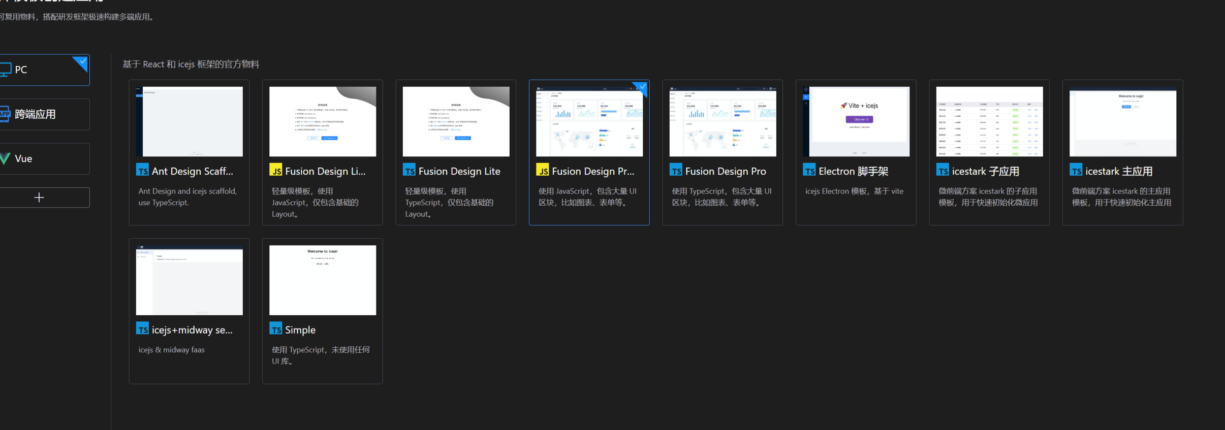使用Appworks下载物料后 install依赖出现问题 · Issue #5481 · alibaba/ice · GitHub