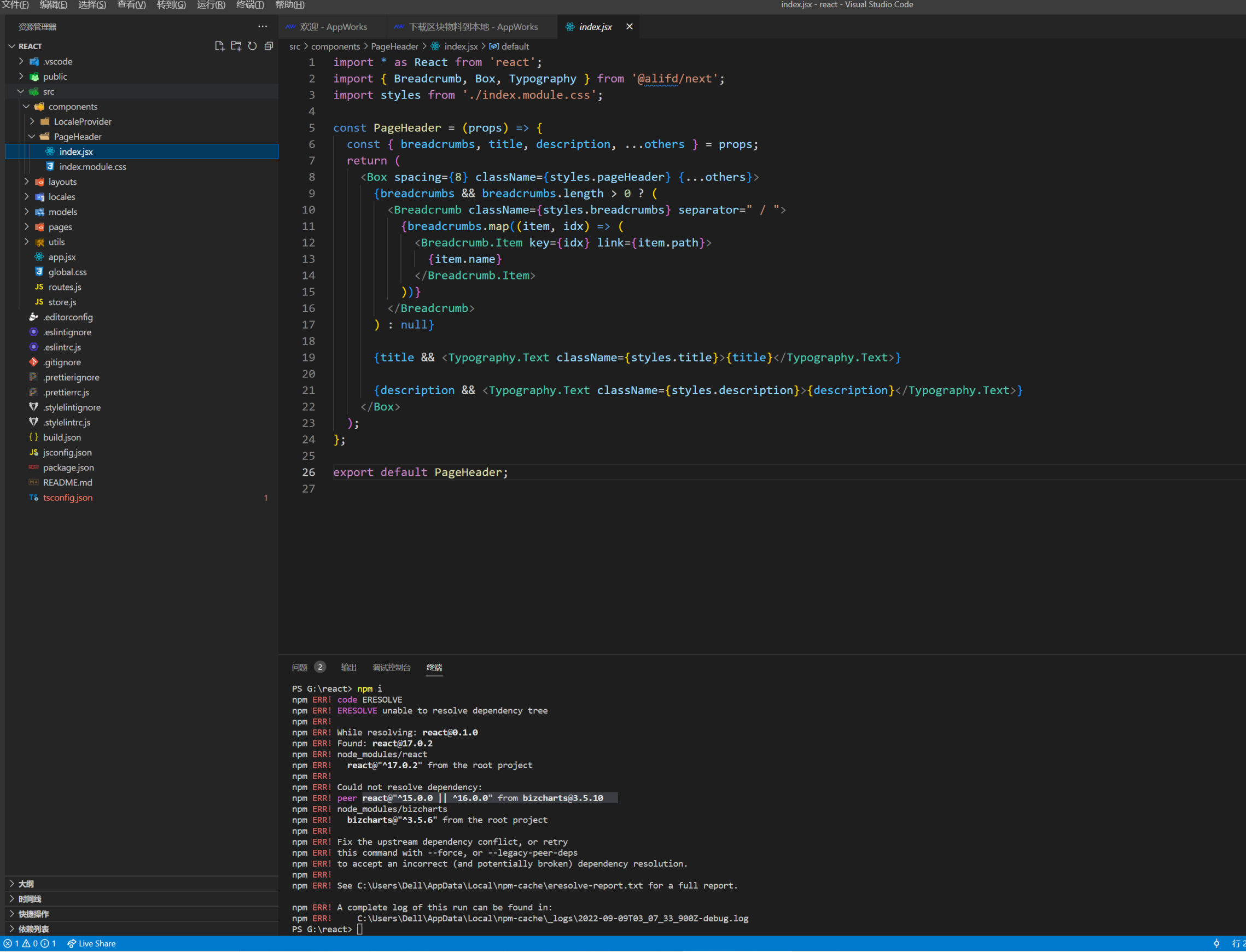 使用Appworks下载物料后 install依赖出现问题 · Issue #5481 · alibaba/ice · GitHub