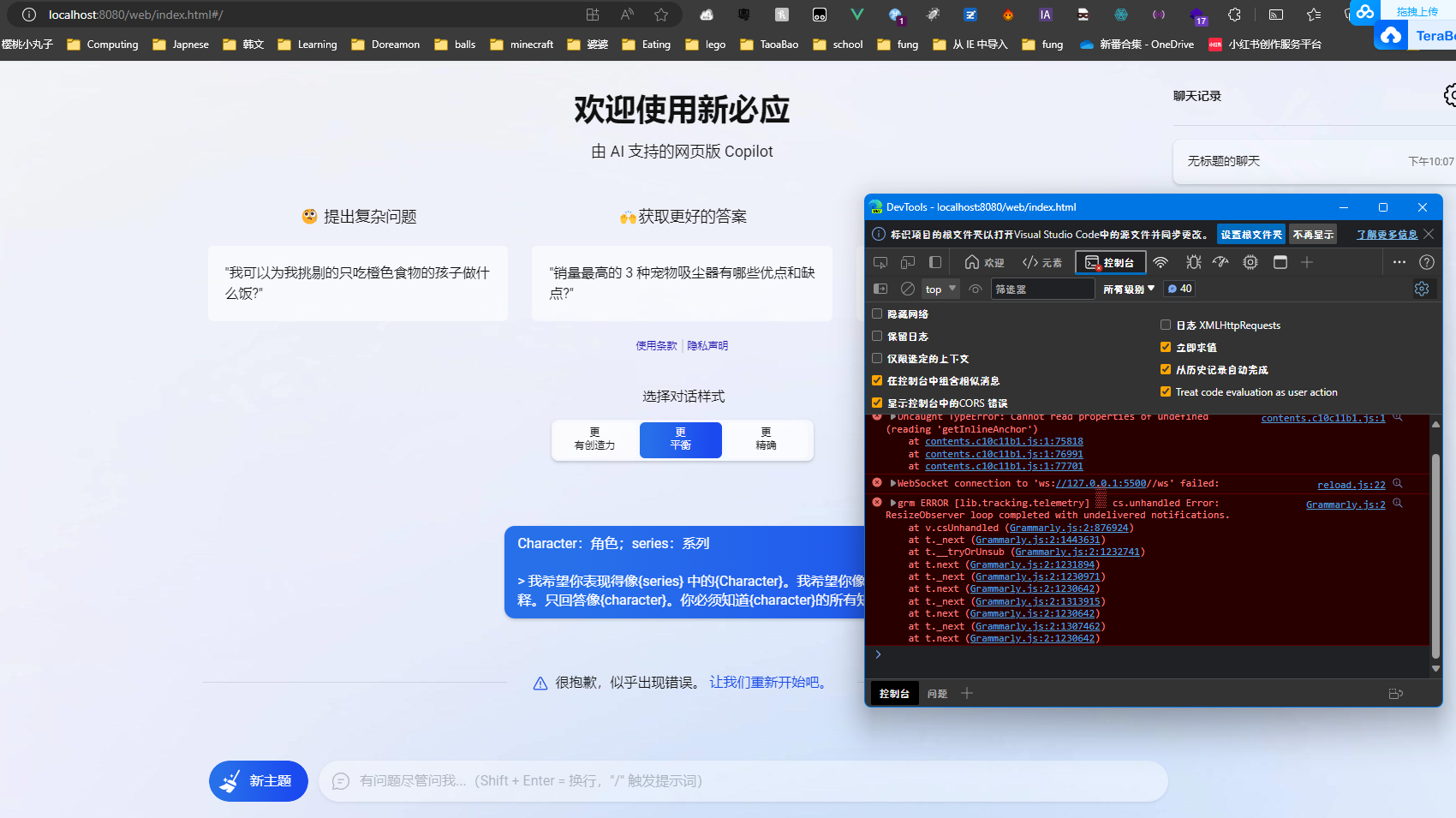 nas docker部署代理出错 · Issue #237 · adams549659584/go-proxy-bingai · GitHub