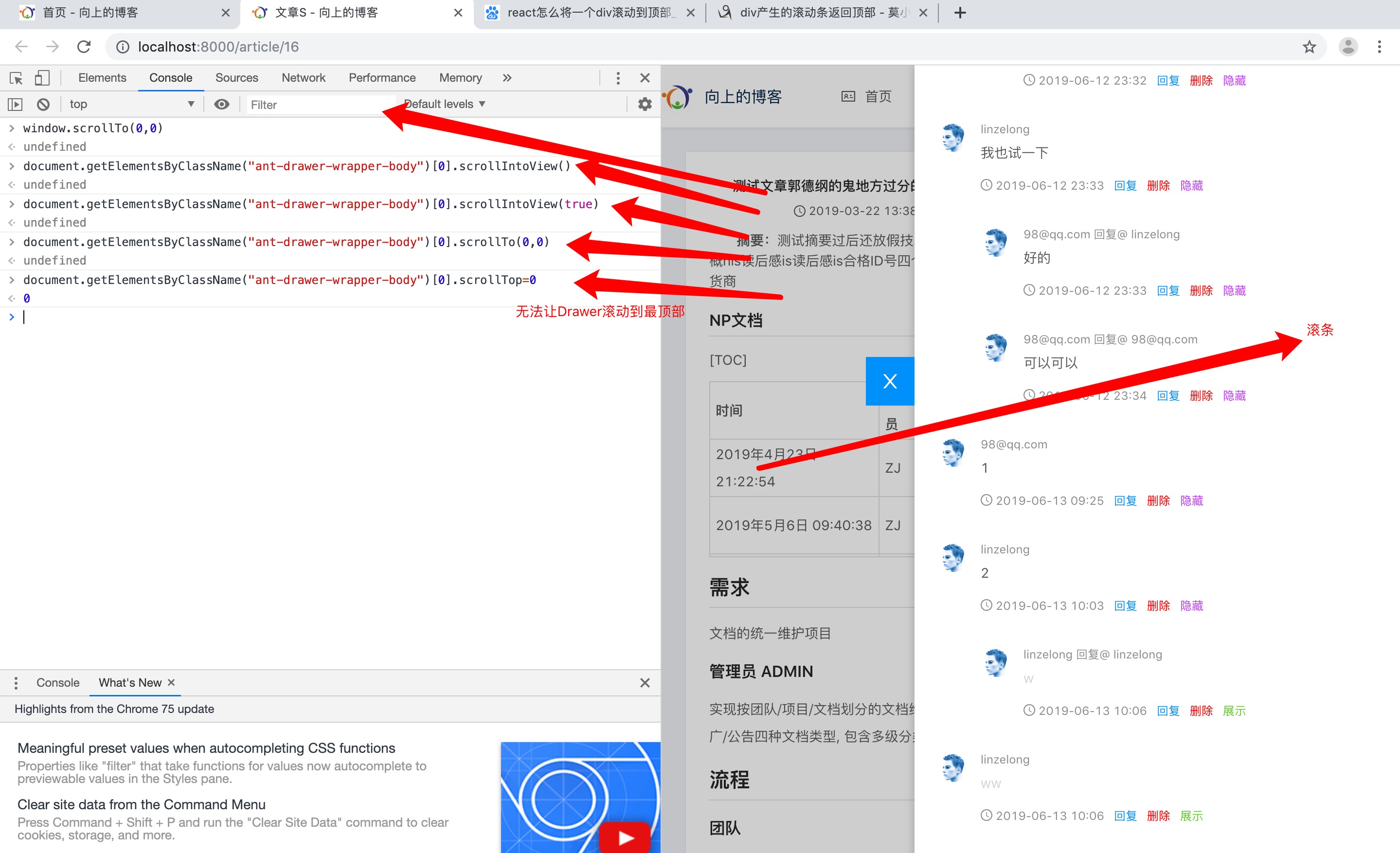 在drawer中，里面内容可以滚动的情况下，如何让它滚动到最顶部？ · Issue 4489 · Ant Designant Design Pro · Github