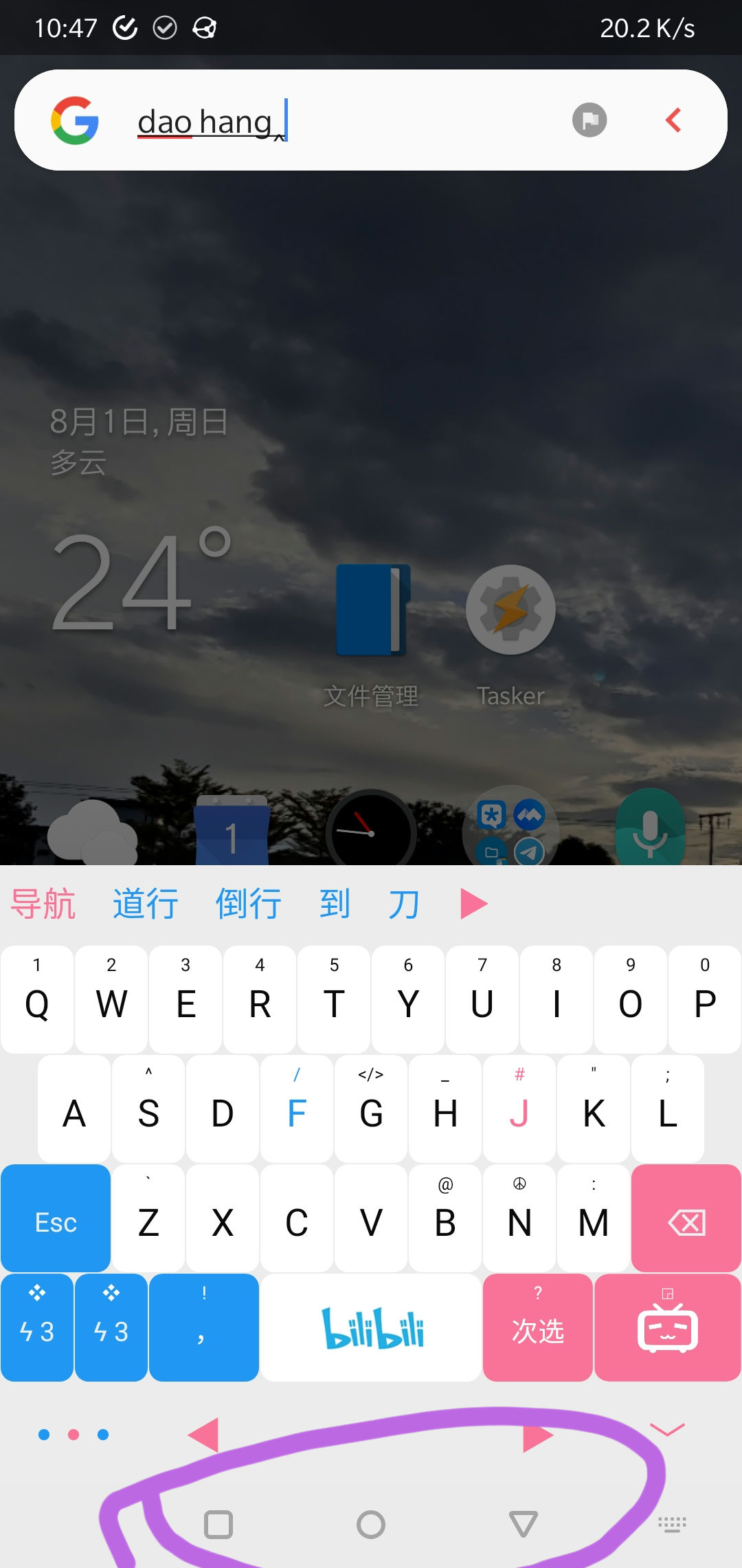 底部导航栏颜色适配 · Issue #293 · osfans/trime · GitHub