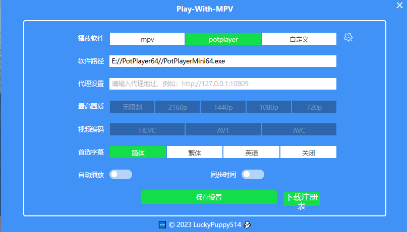 B站无法播放 · Issue #45 · LuckyPuppy514/Play-With-MPV · GitHub