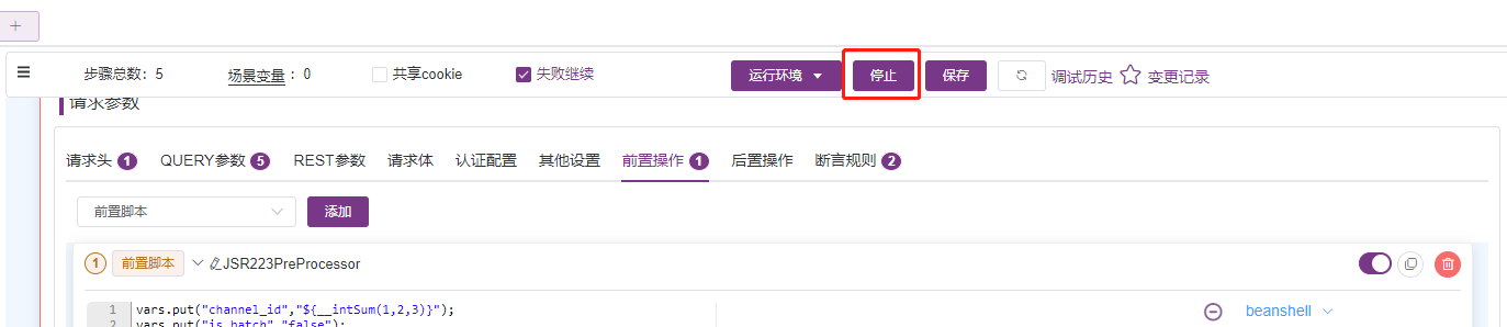 Bug 使用错误的beanshell脚本进程一直卡在运行中 · Issue 15337 · Meterspheremetersphere · Github