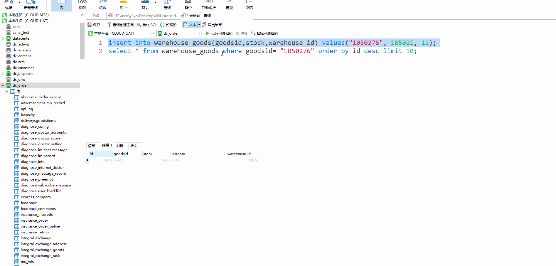 [BUG] SQL脚本中使用insert语句报错 · Issue #15336 · metersphere/metersphere · GitHub
