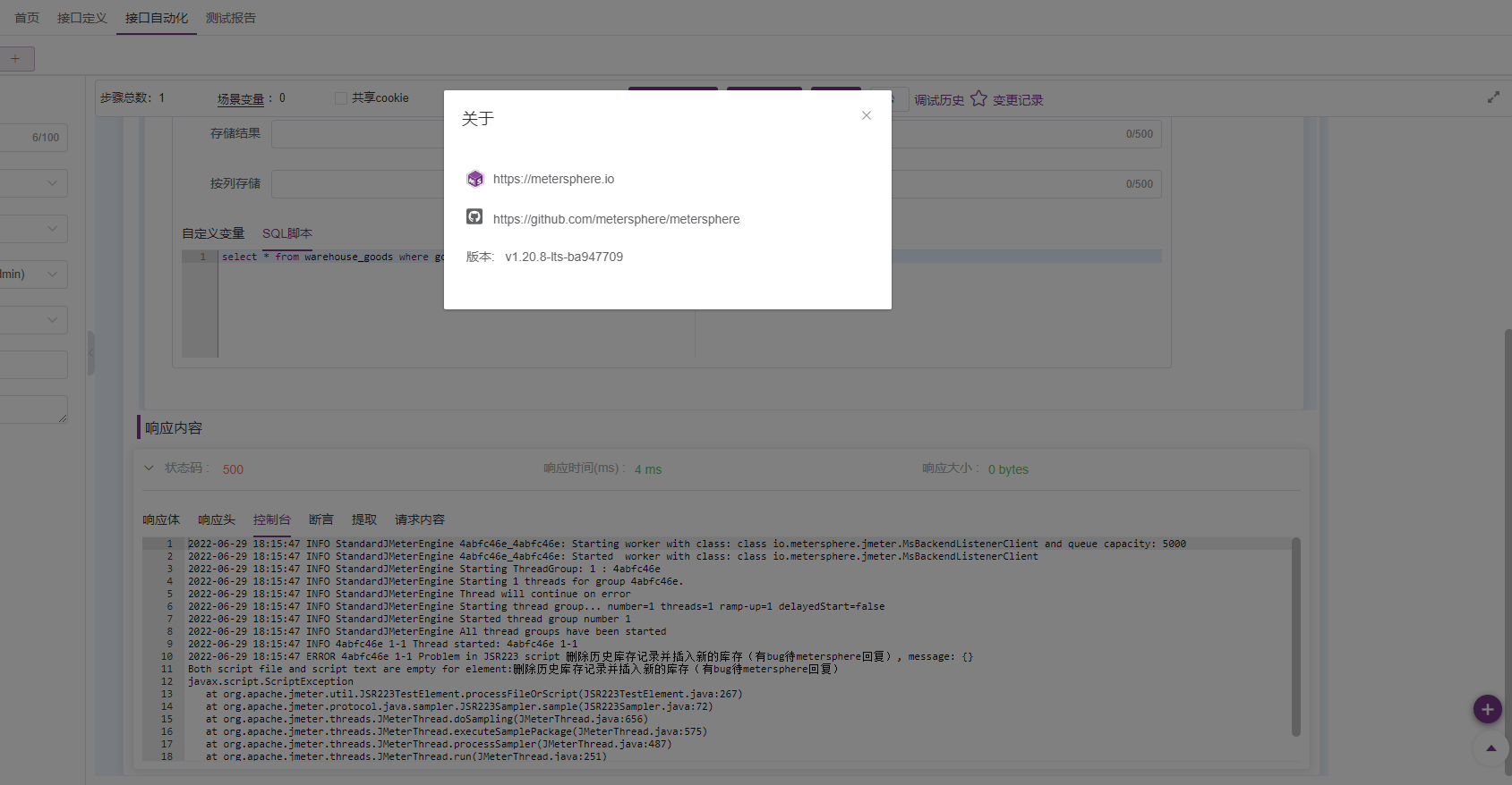[BUG] SQL脚本中使用insert语句报错 · Issue #15336 · metersphere/metersphere · GitHub