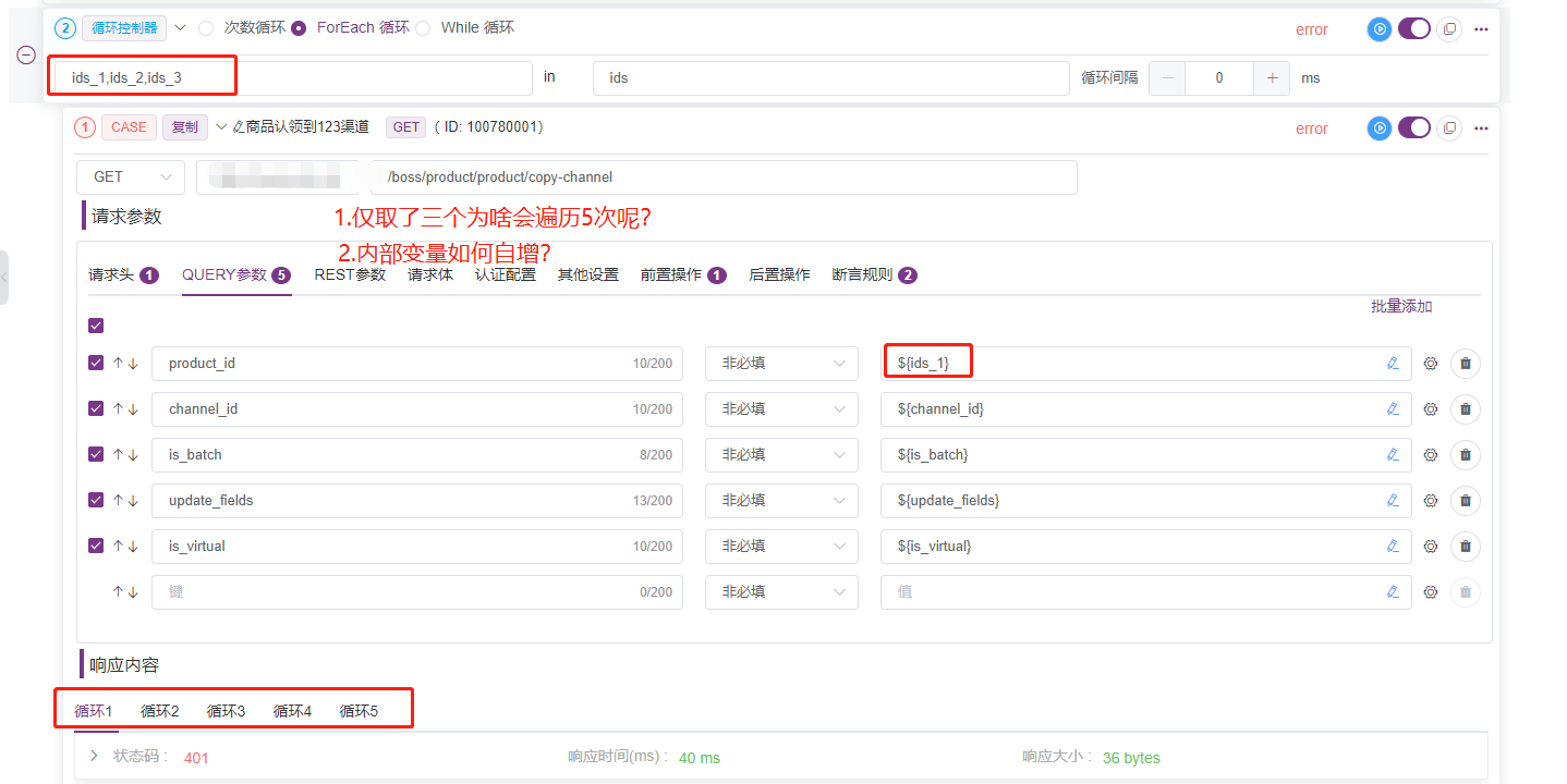 Question 循环控制器内的自增该如何实现？ · Issue 15424 · Meterspheremetersphere · Github 