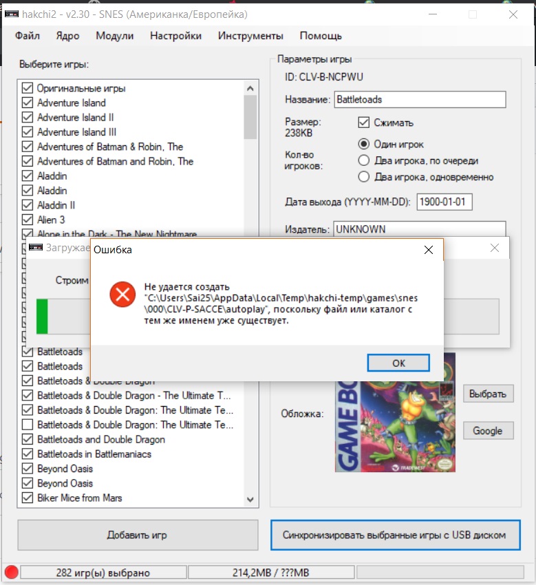 Ошибка при синхронизации · Issue #1343 · ClusterM/hakchi2 · GitHub