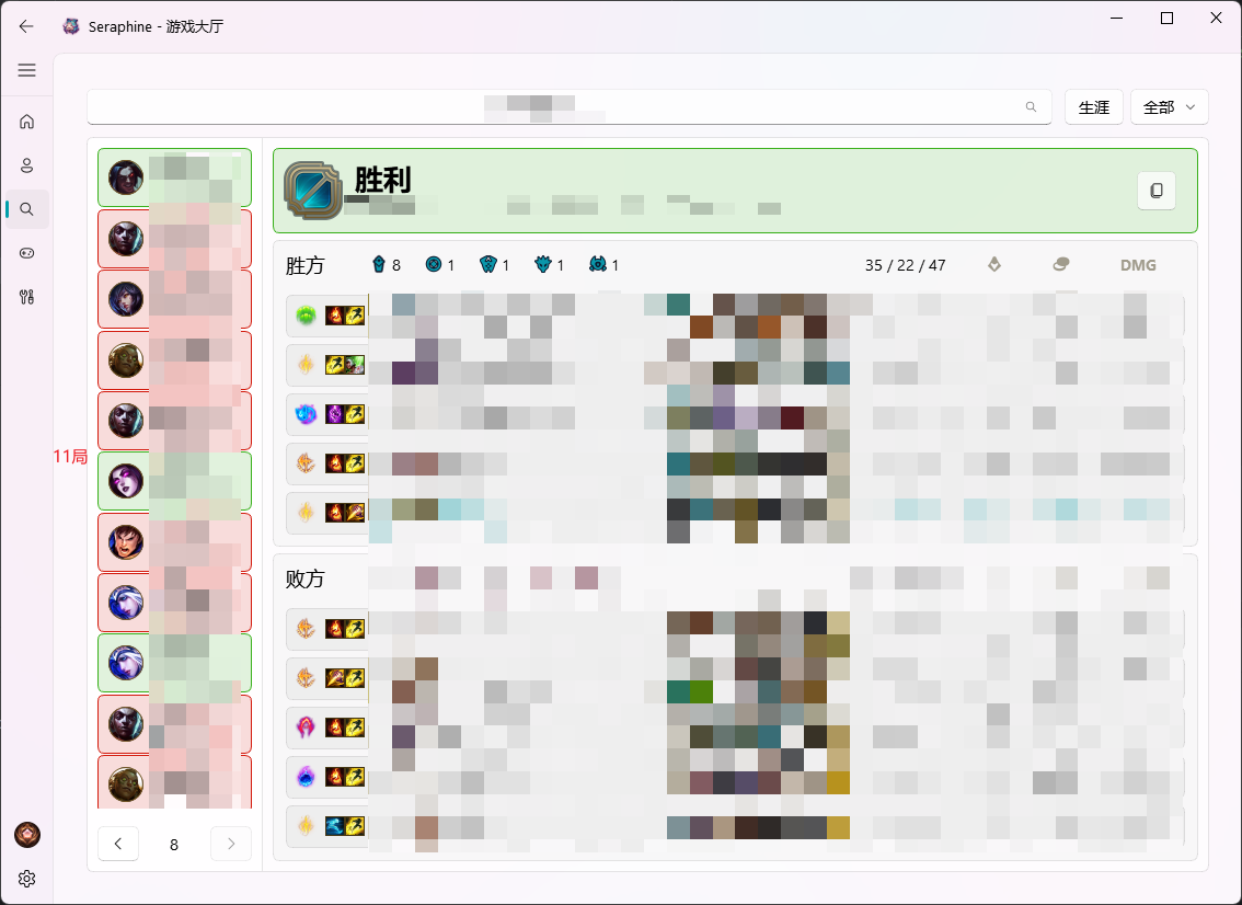 [BUG] 查询战绩时, 如果翻到最后一页, 会将所有剩余战绩挤到一页中 · Issue #133 · Zzaphkiel/Seraphine · GitHub